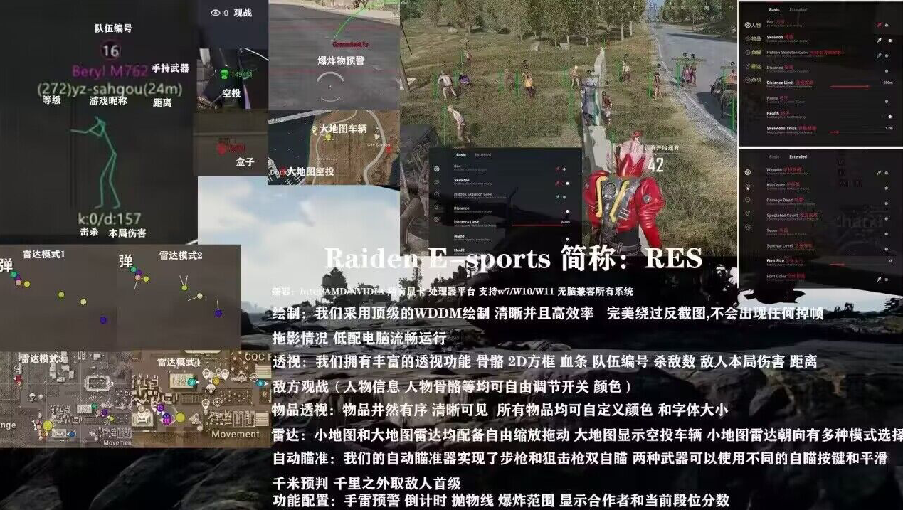 绝地求生RES辅助-绝地求生跑路辅助- 17辅助科技网 _逃离塔科夫辅助_APEX辅助_COD19辅助_COD20辅助，顶级驱动、稳定护航，让我们一起辅助！